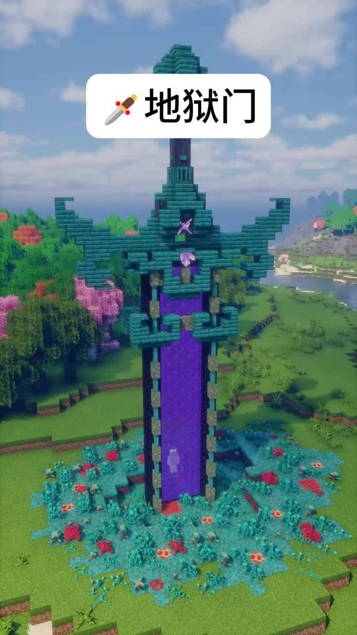 我的世界️地狱传送门建造教程