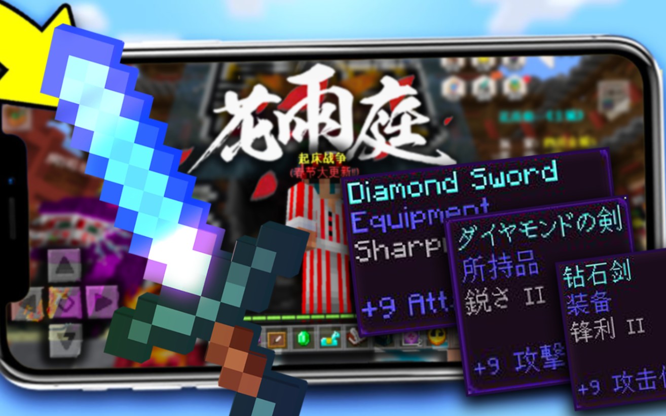 震惊!手机版花雨庭能更改语言了?!