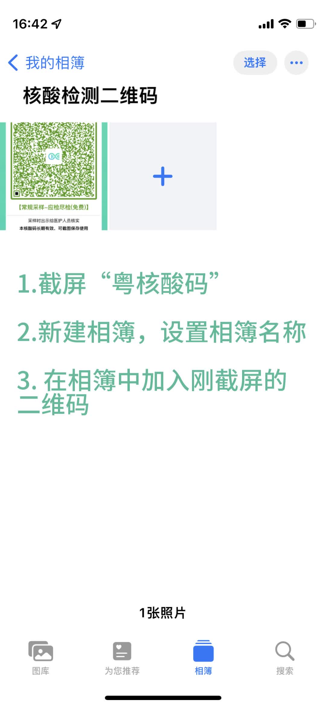 siri打开核酸检测二维码(siri,核酸检测)