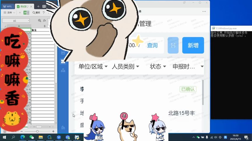 用我的工具,你只要会用Excel就能写脚本!实现自动化办公啦!