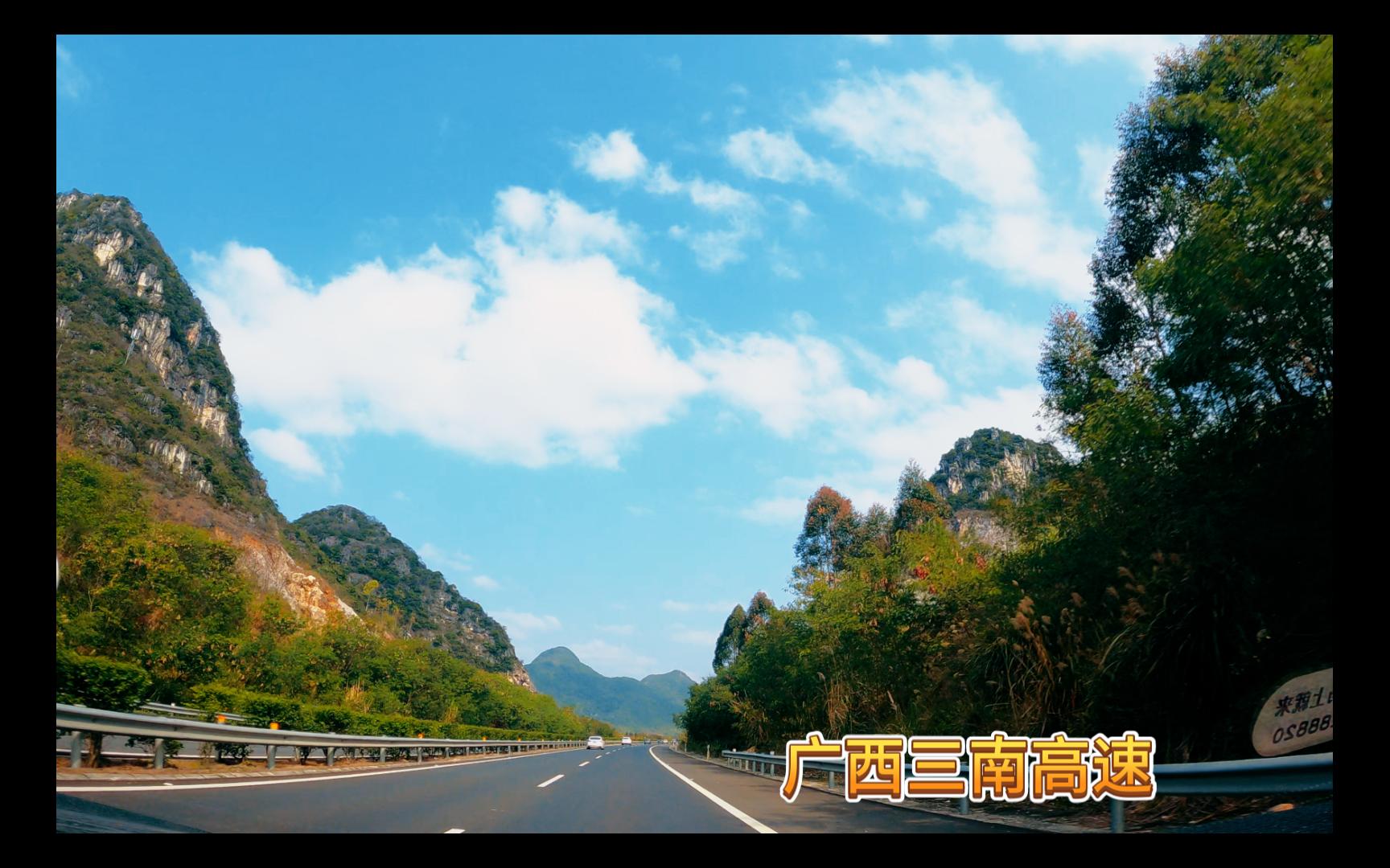 走广西的高速,只要不堵车,就是一种享受-三南高速柳城至融安段