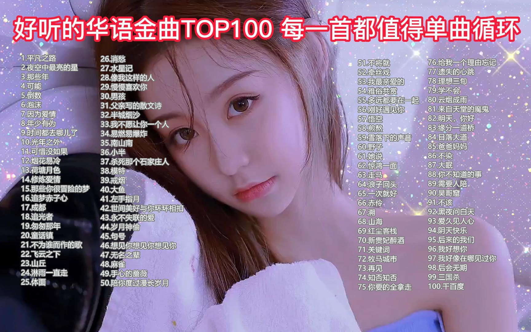 那些年我们听过的经典音乐合集 无损音质 每一首都是一个回忆