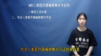 邯郸鸡泽县办理二类医疗器械经营许可备案证需要那些材料