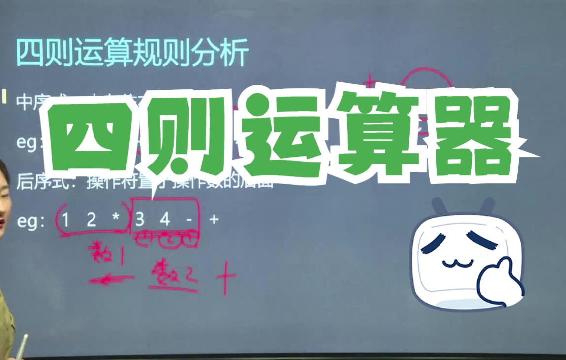 每天一个小项目!嵌入式C语言实现四则运算器!赶快来试试!