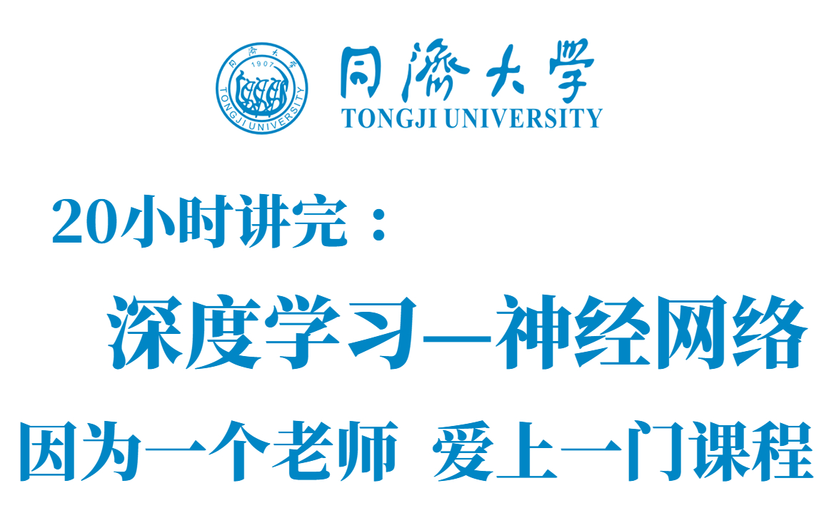 【深度学习-神经网络最牛教程】学不会up直接下跪!神经网络算法快速...