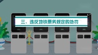 漫咖动漫创意❤沈阳市地铁建设与运营管理条例
