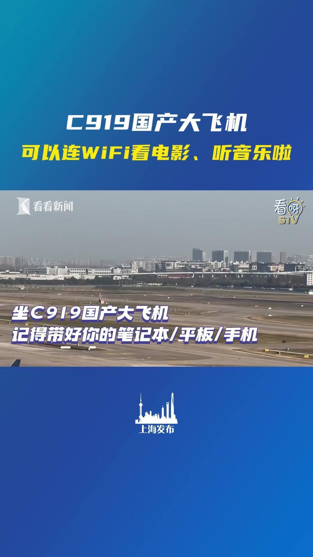11月29日上午,东方航空接收了第9架C919国产大飞机,机号为B-657T。...