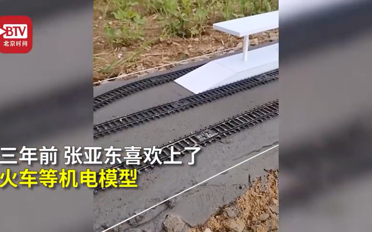 ...今年21岁的大一学生张亚东,三年前喜欢上了火车等机电模型。他开始...