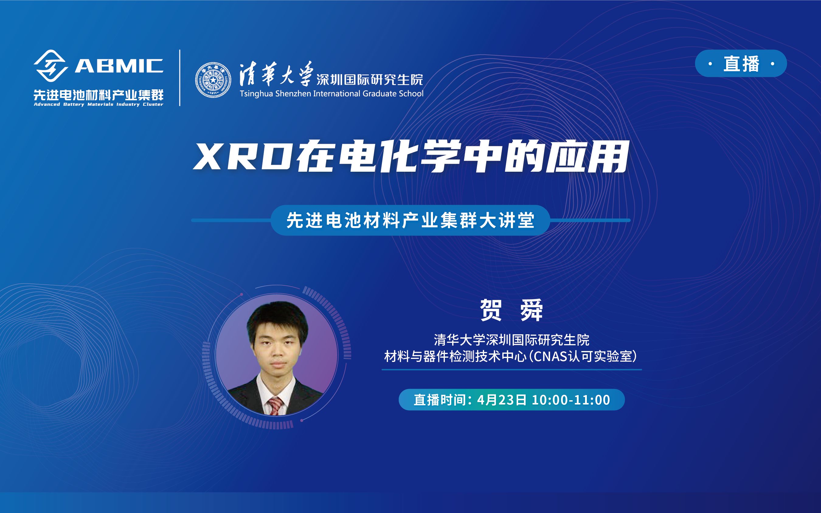 集群讲堂丨XRD在电化学中的应用