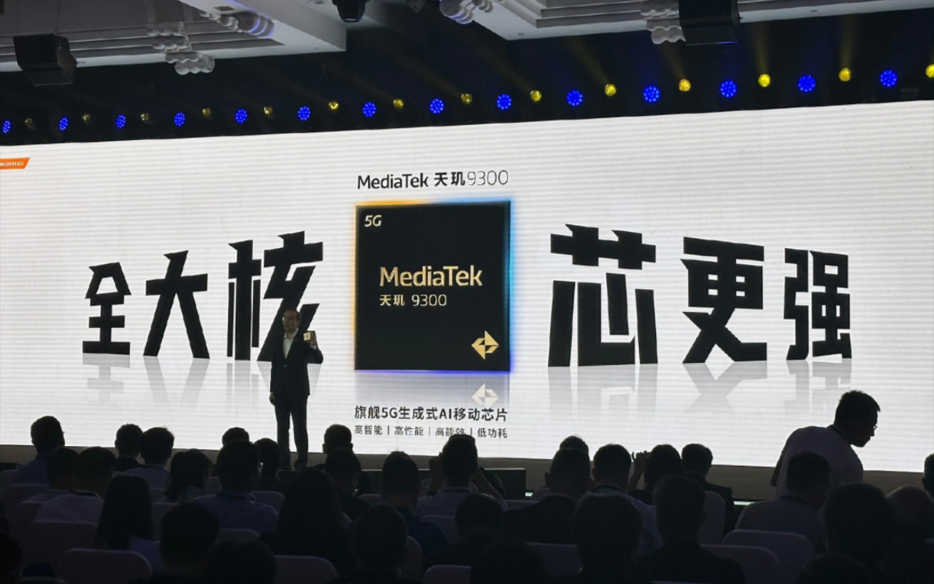 天玑 9300,正式发布:CPU领先骁龙8Gen3约6%,GPU领先a17 Pro近...
