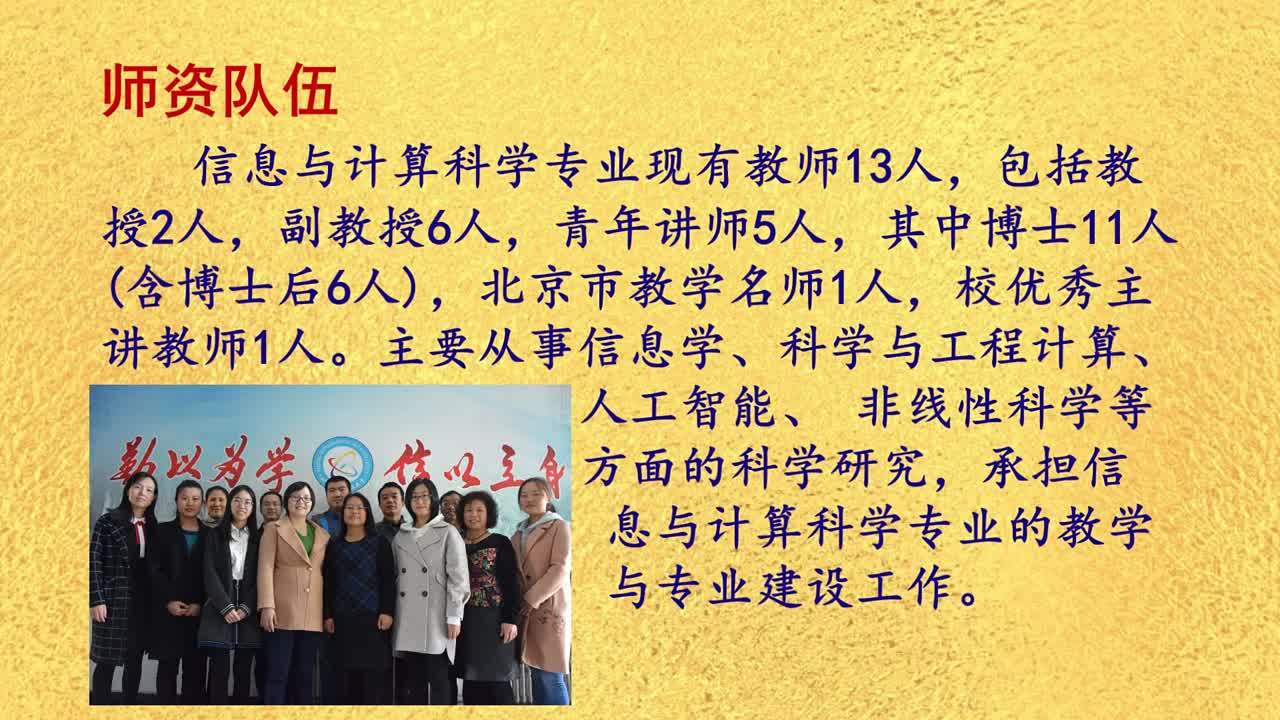 《专业速览》之信息与计算科学专业来啦!