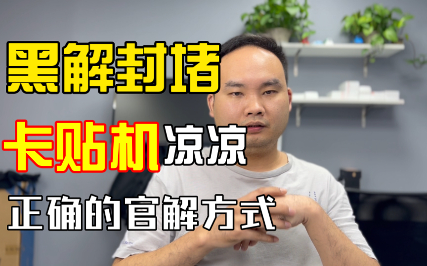 有锁iPhonesIm卡无效,赶快查询都有几率秒开锁