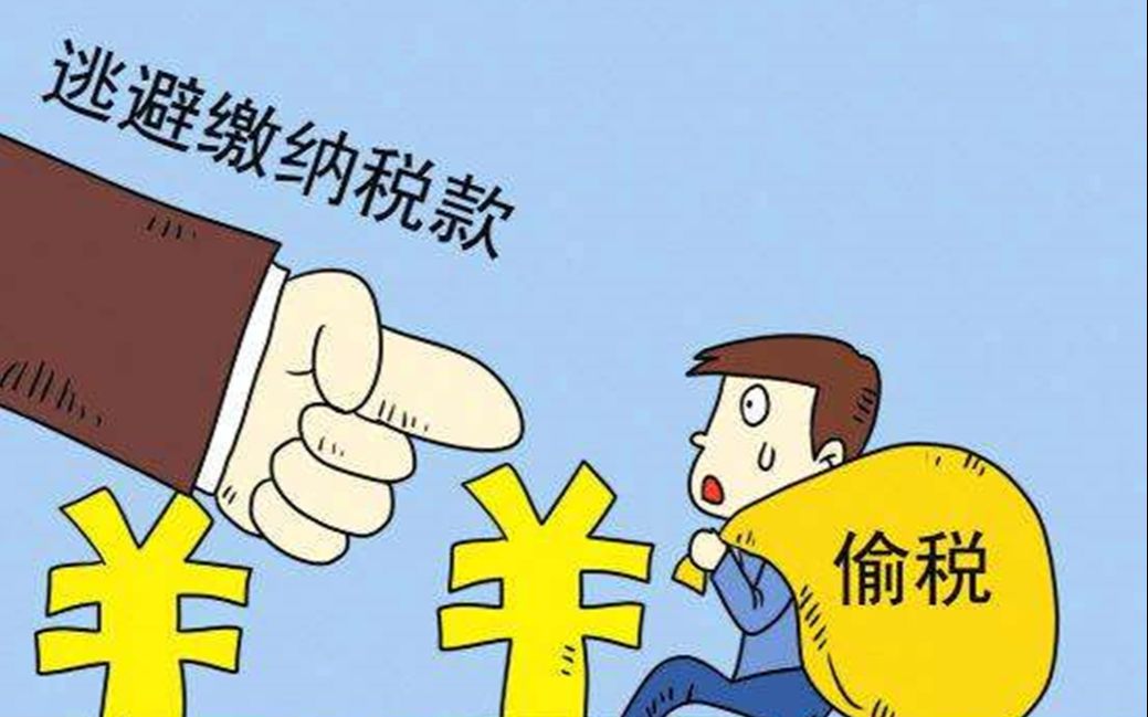 “偷税”需要承担“逃避缴纳税款罪”的刑事责任吗?