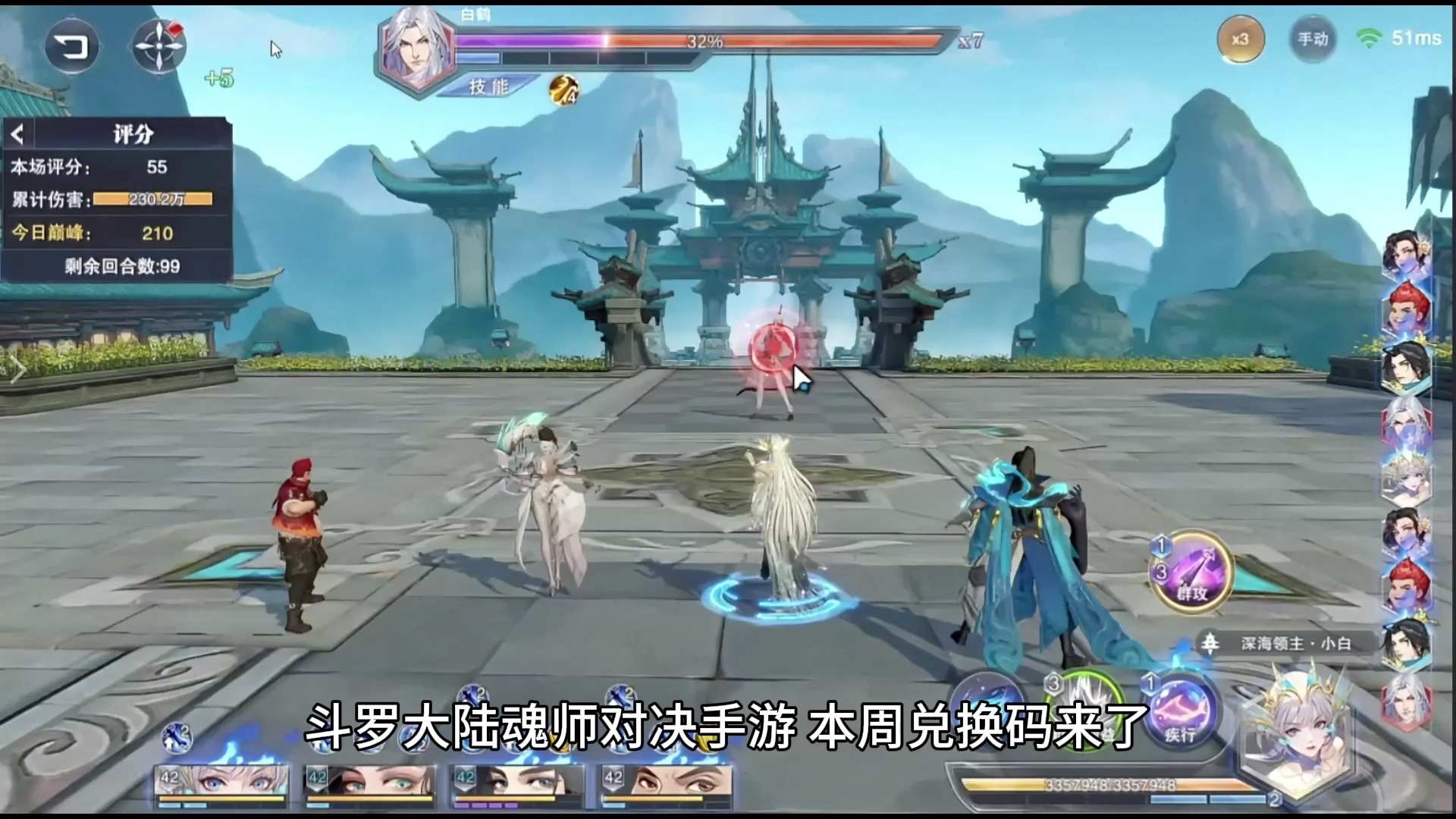 斗罗大陆魂师对决手游本周兑换码来了