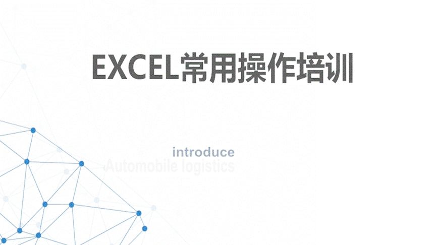 Excel基础入门:Excel工作表的基本操作,很实用的技巧