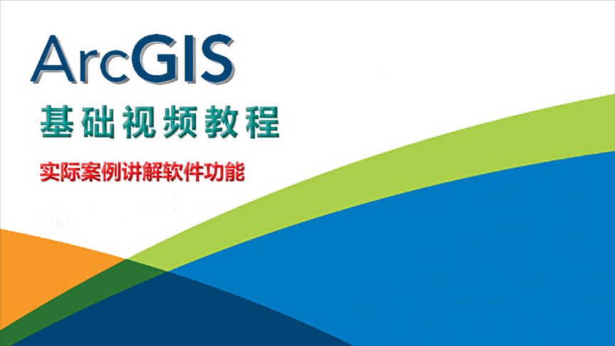 【ArcGIS】18.根据坐标生成KMZ