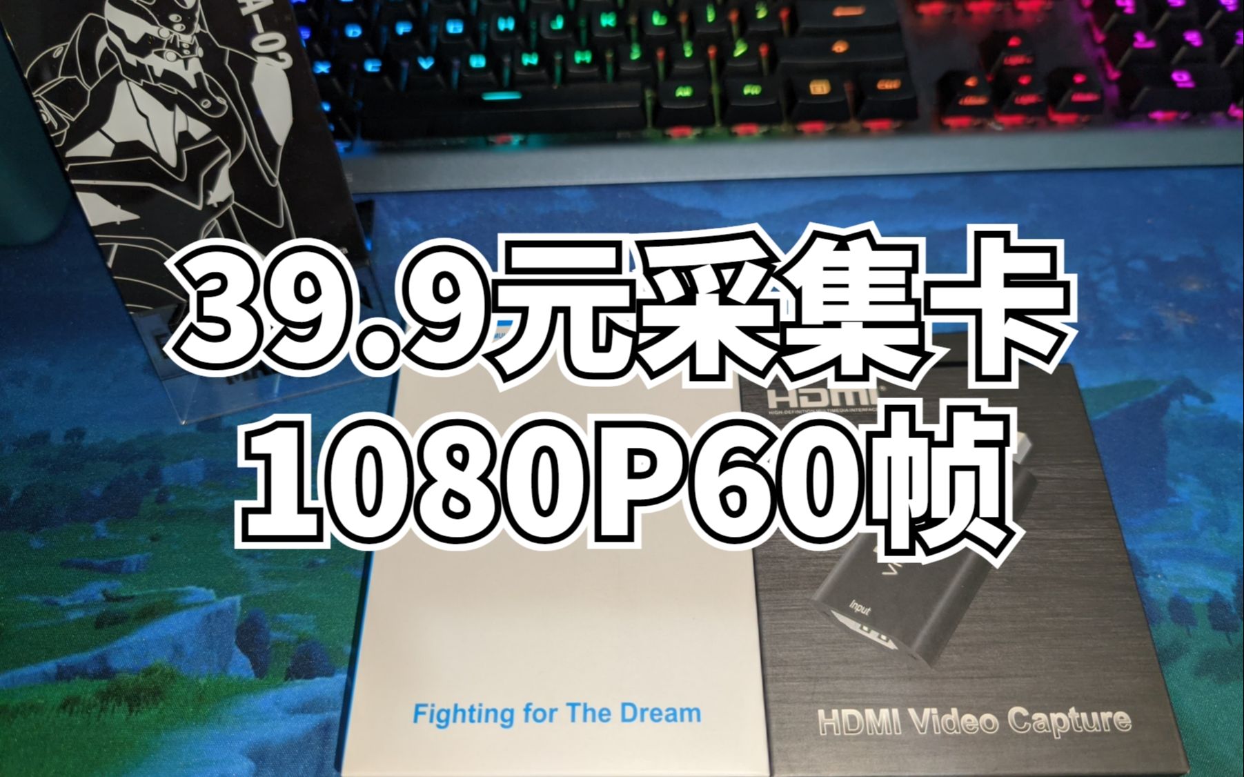 平价卷王、再创新低,MS2130采集卡评测推荐