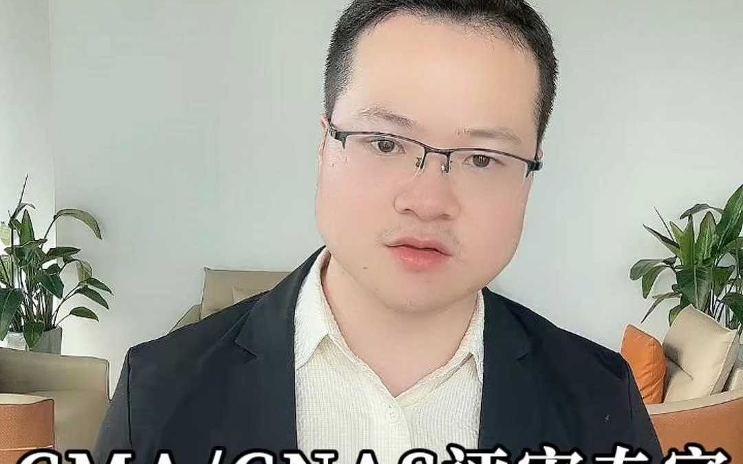 CMA、CNAS 现场评审专家必问的 50 个问题