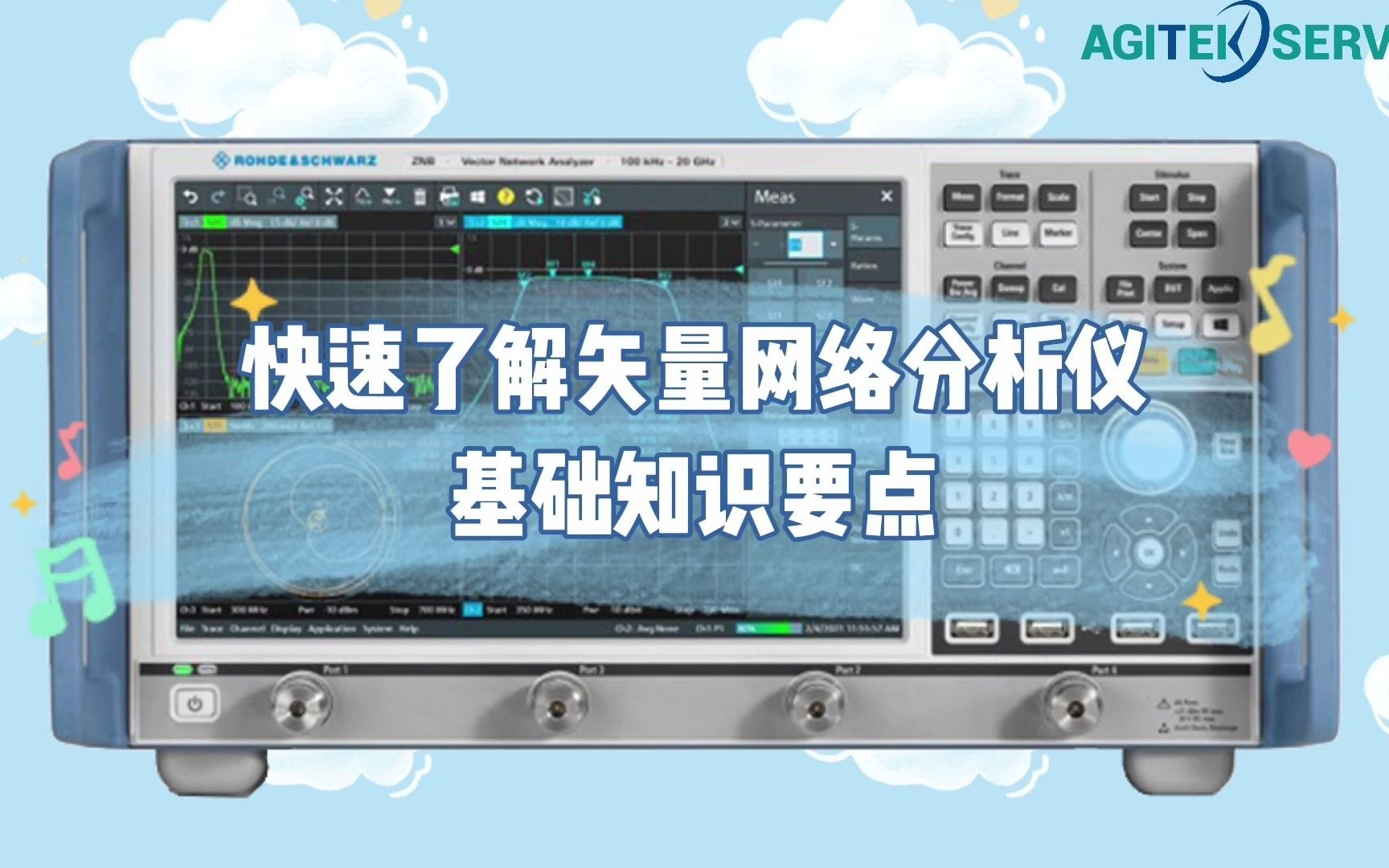 快速了解矢量网络分析仪基础知识要点