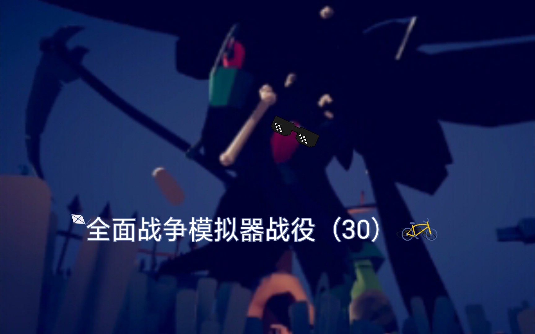 全面战争模拟器战役(30) 这期视频有种梦回二战的感觉