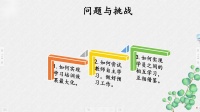 信息化2.0组织管理案例汇报