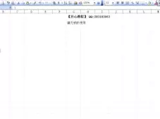 【开心教程】Excel篇 填充柄的使用