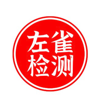 左雀检测 