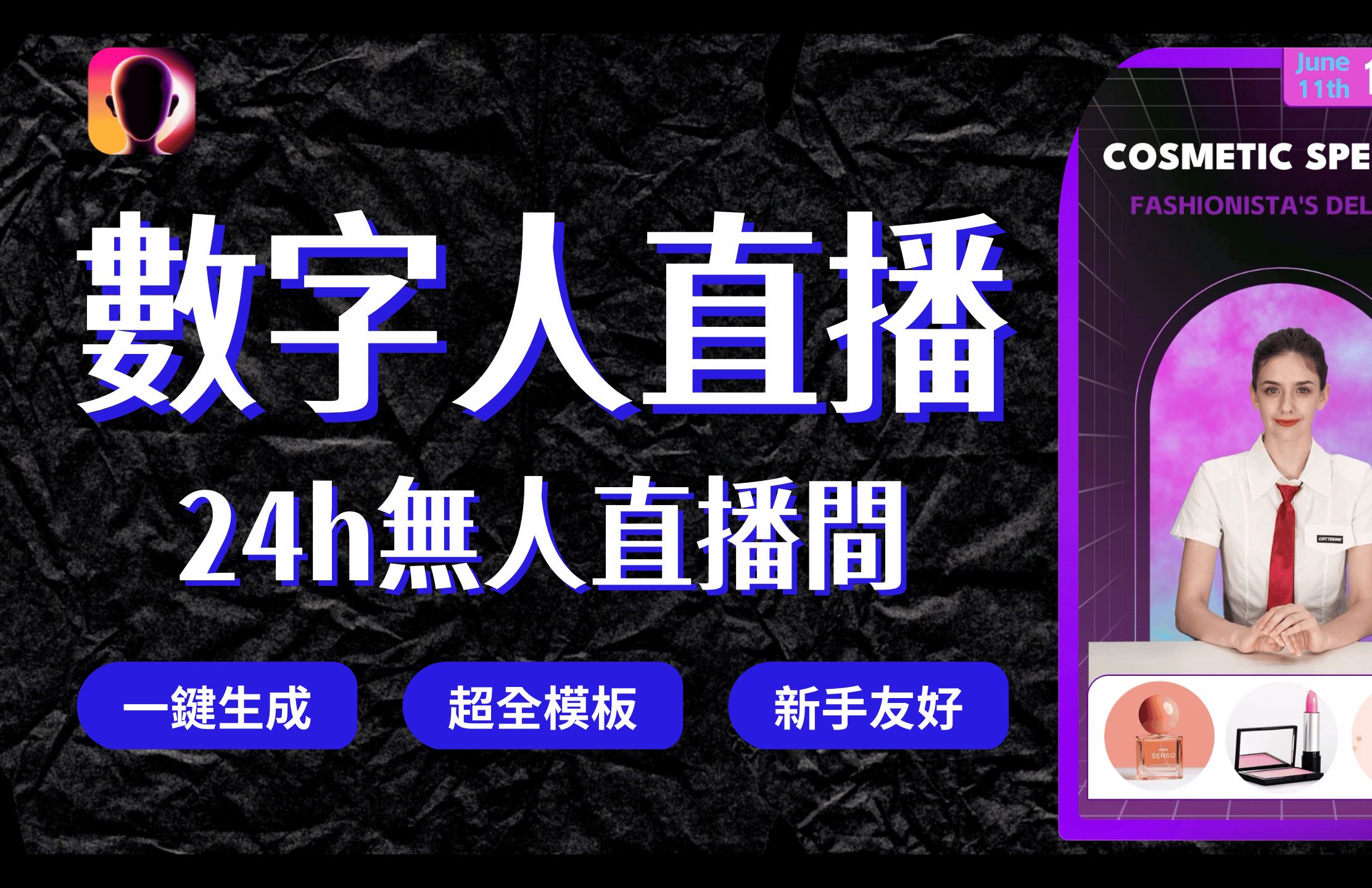 ...最强AI数字人工具 万兴播爆|照片说话/视频翻译/文字转语音|AI Avatar ...