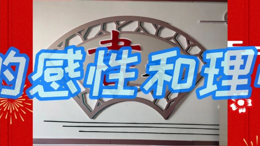 写文章要先从大量的感性和理性材料中提炼主题