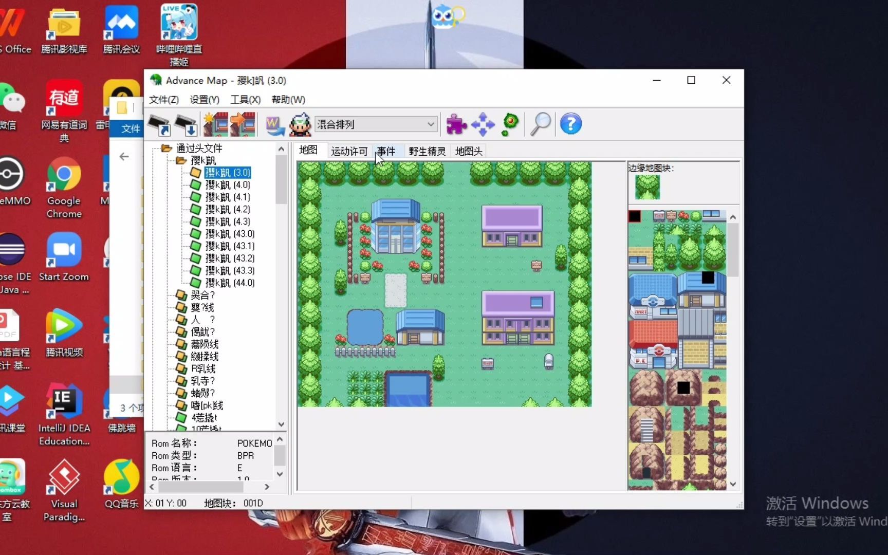 萌新开始制作口袋妖怪GBA改版