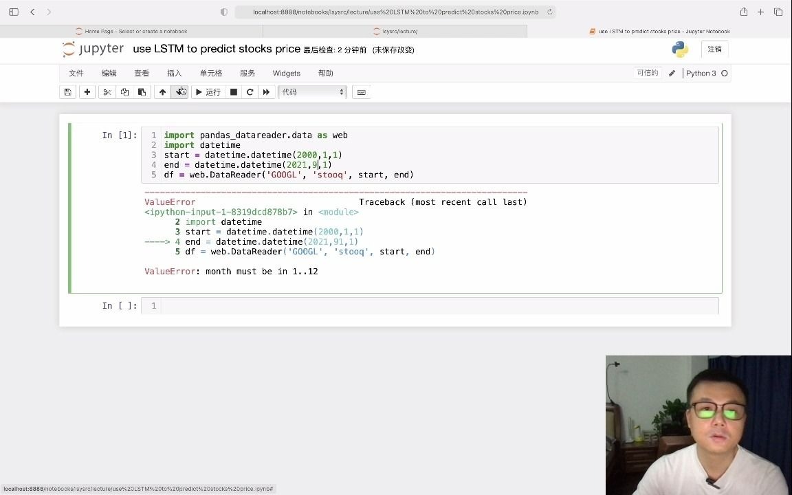 长短期记忆神经网络(LSTM)预测股票价格01 - 获取数据