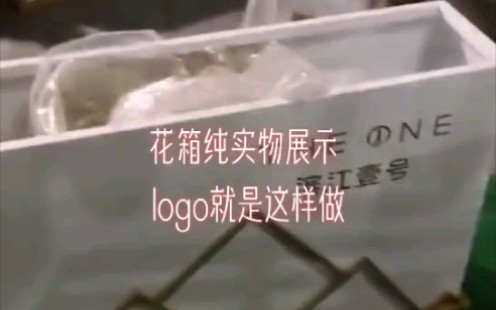 不锈钢花箱的LOGO就是这样做的。