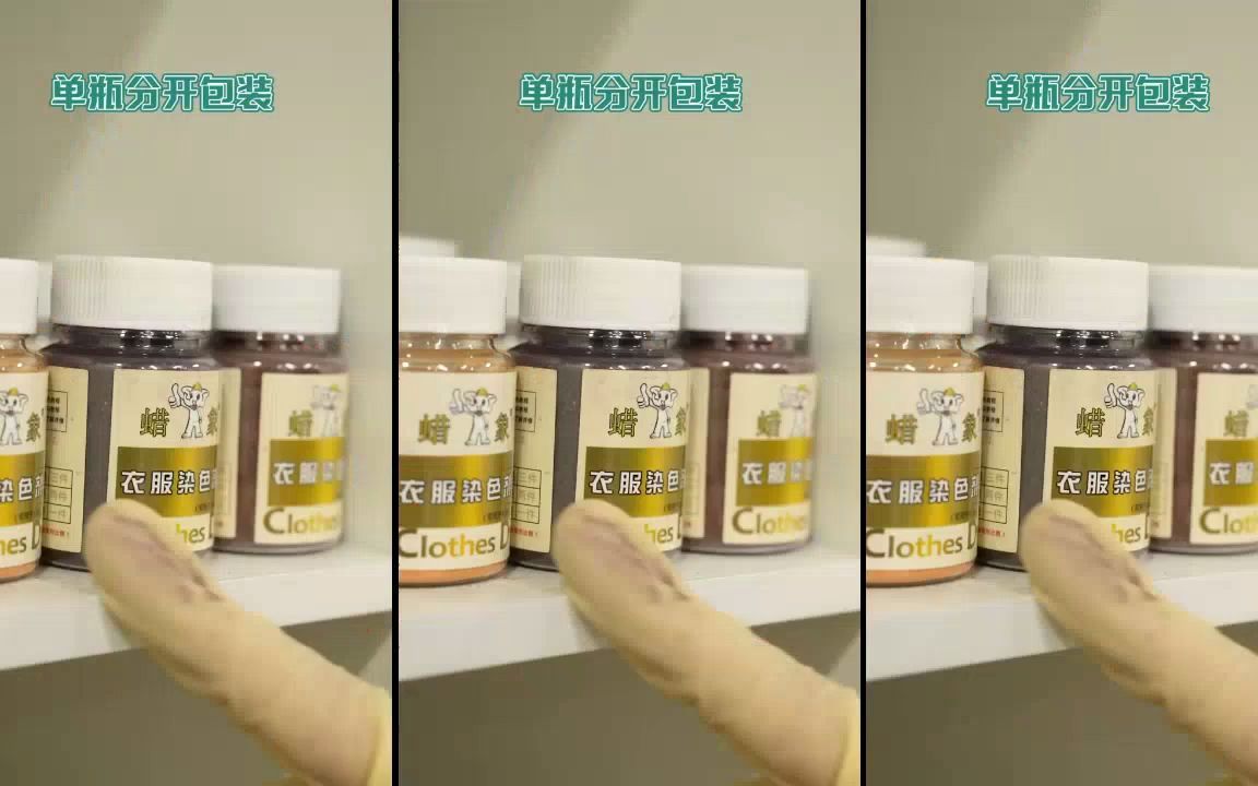 给旧衣服染色翻新就是这么简单