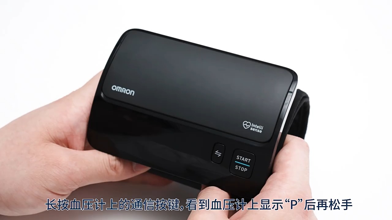 欧姆龙血压计J760_蓝牙连接~指南