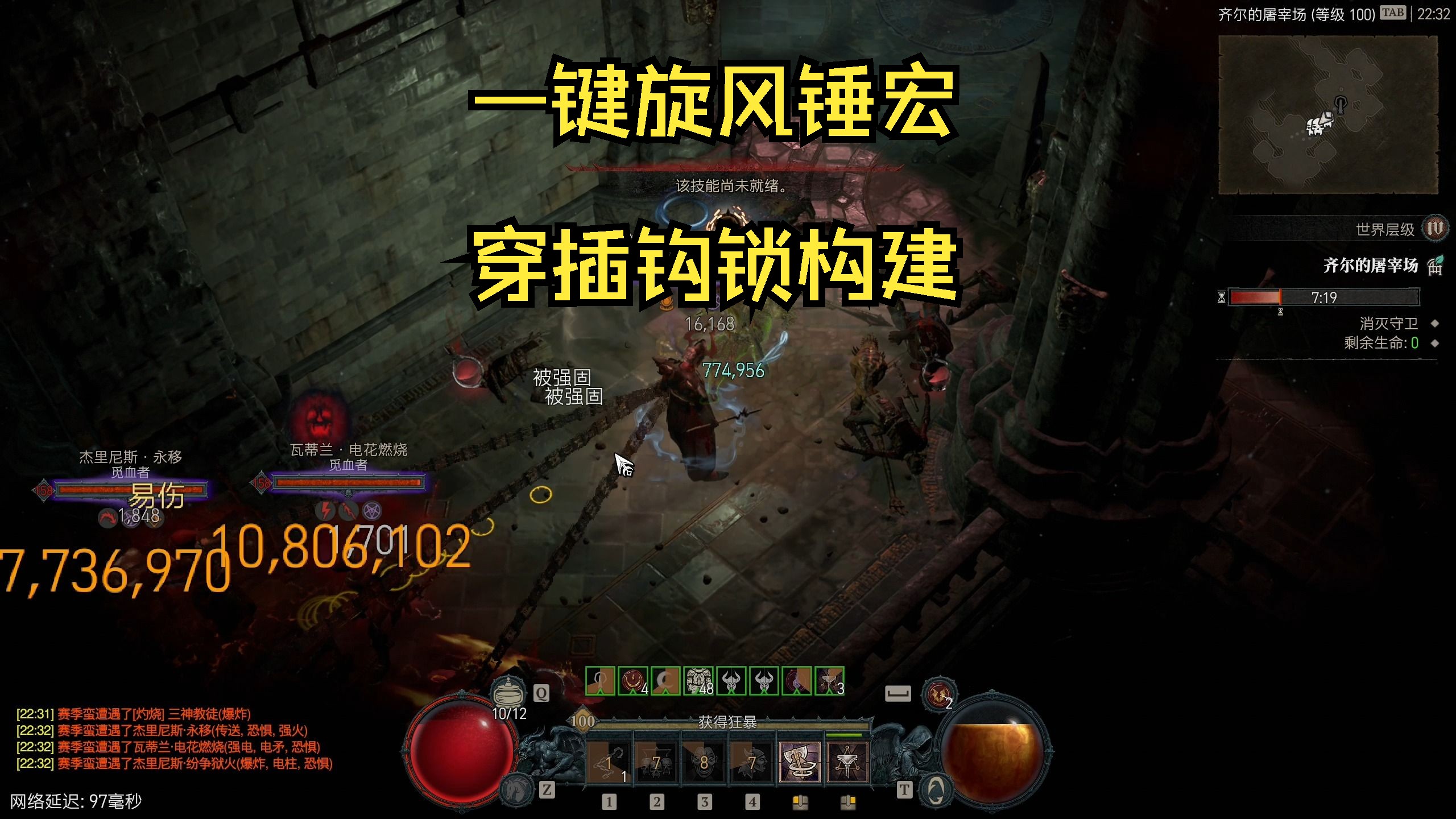 【暗黑4】旋风锤一键鼠标宏,增加钩锁构建