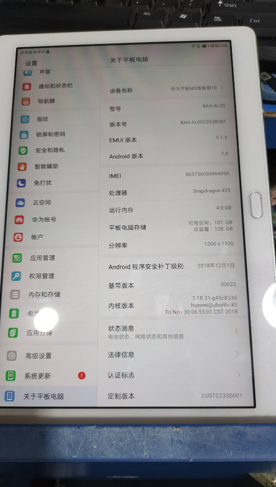 华为m3青春版内存升级4+128 恢复出厂设置显示成功。系统更新正常。