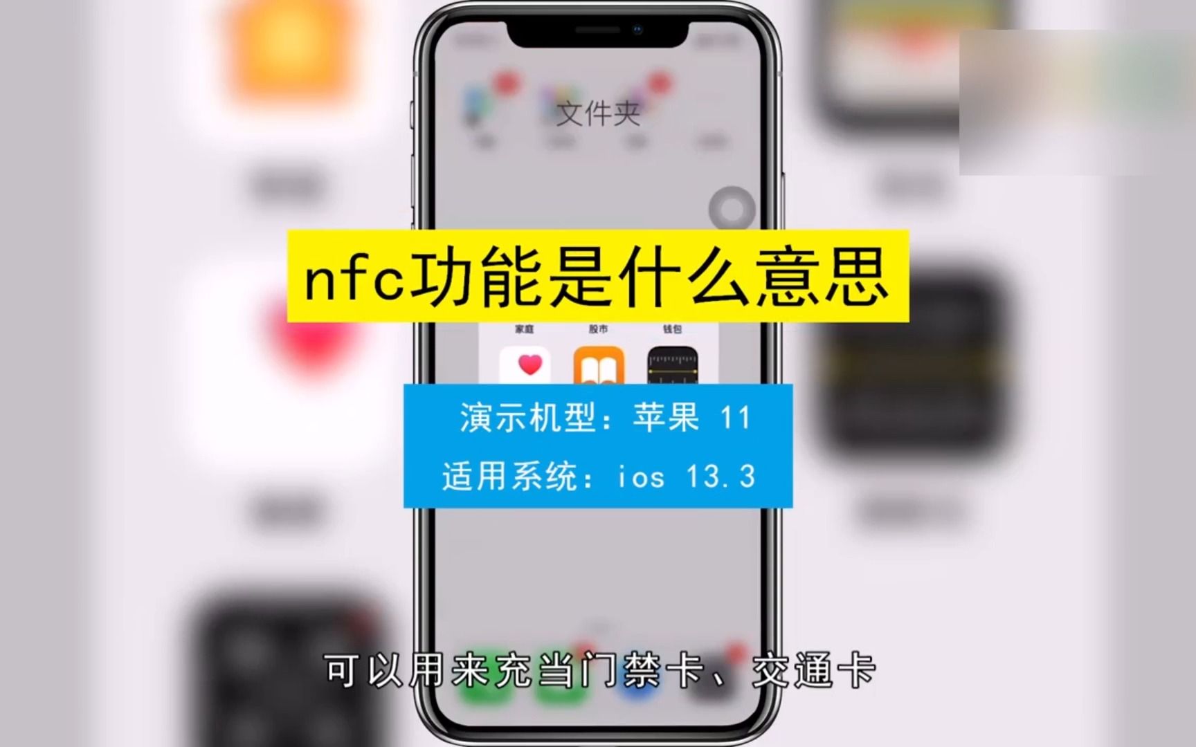 nfc功能是什么意思,nfc功能