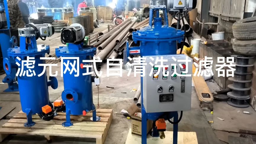 立式电动压差全自动过滤器 井河水地下水农业灌溉滤元网式自清洗