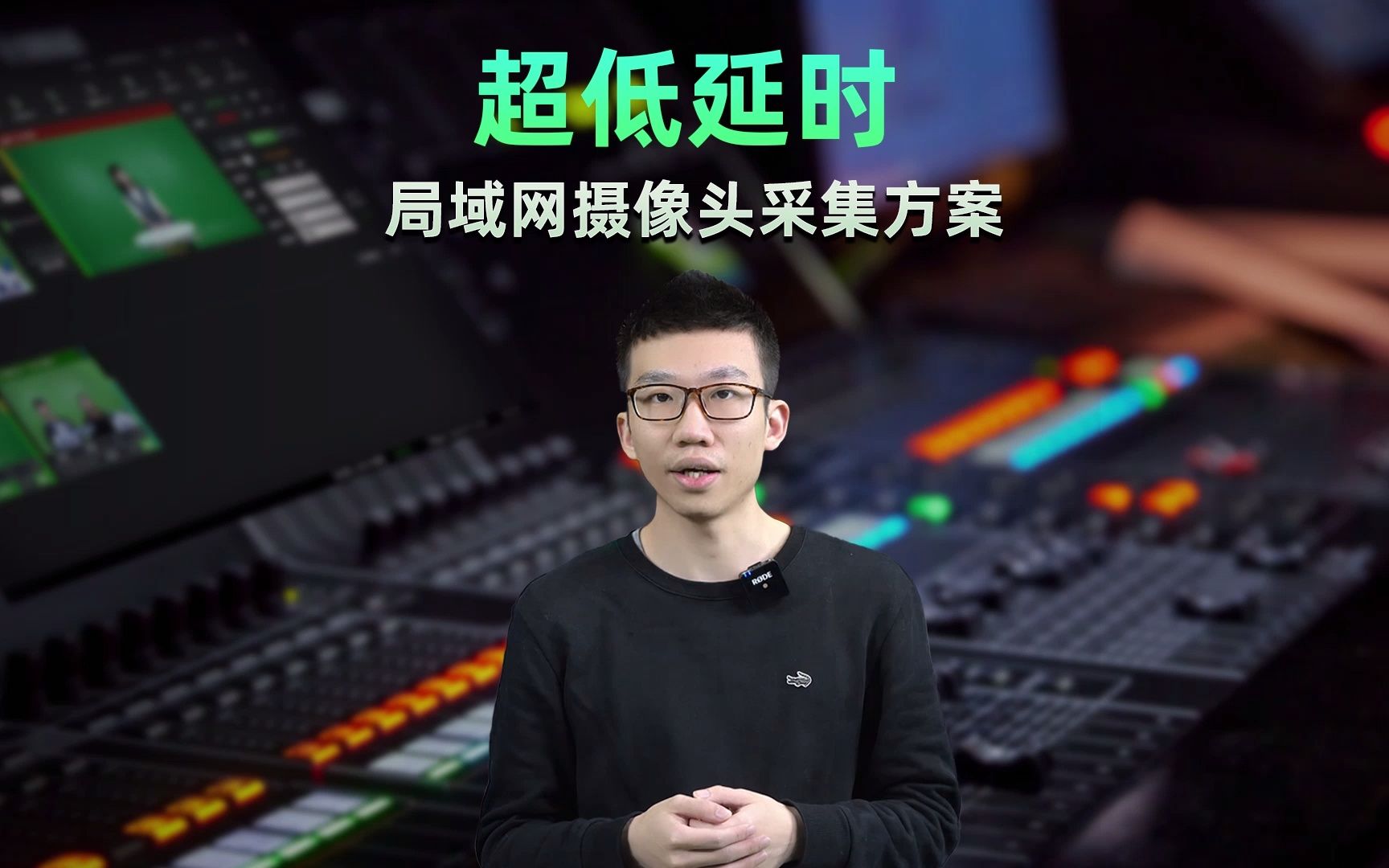 SRT内网传输应用,低延时摄像头接入