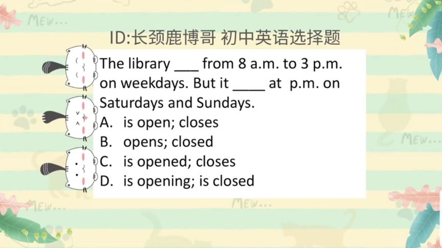 初中英语选择题,动词的变化你确定了解吗?易错知识不许错过