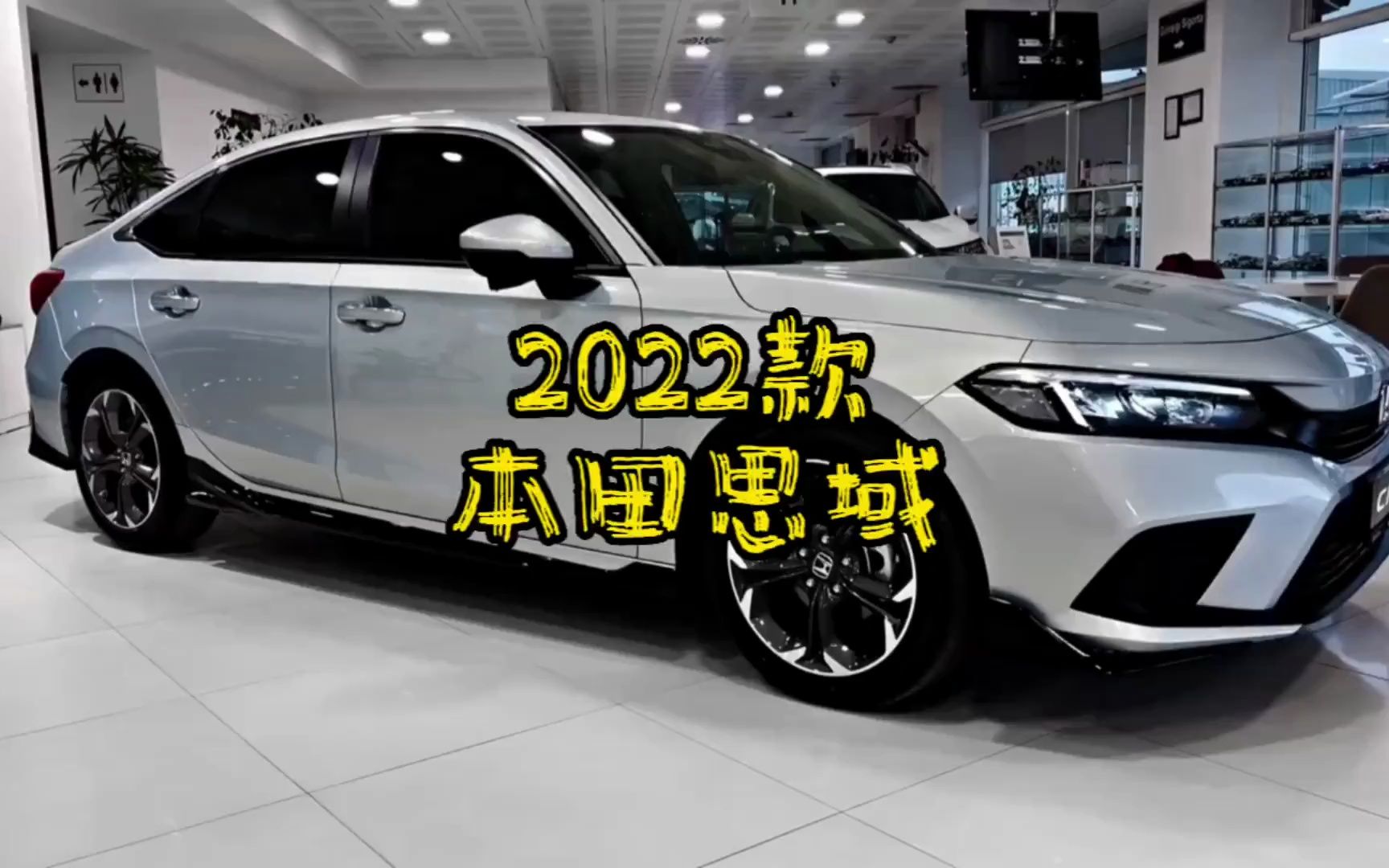 2022款本田思域最新落地价参考,与配置介绍用车成本核算