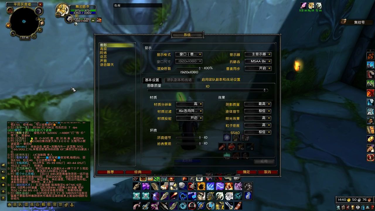 Deepin Linux 运行测试 魔兽世界怀旧服
