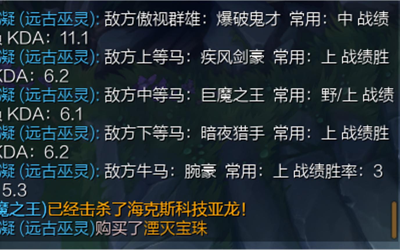 ...开黑的玩家,查隐藏分,上分神器~牛马,中等马,上等马_电子竞技热门视频