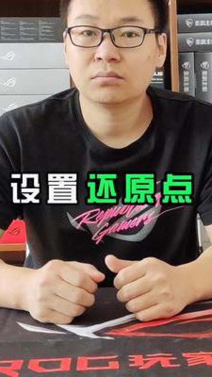 新电脑到手后,建议设置一个还原点,以后电脑卡顿有恶意软件不用愁。