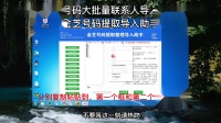 教程:华为手机如何批量导入excel表格通讯录