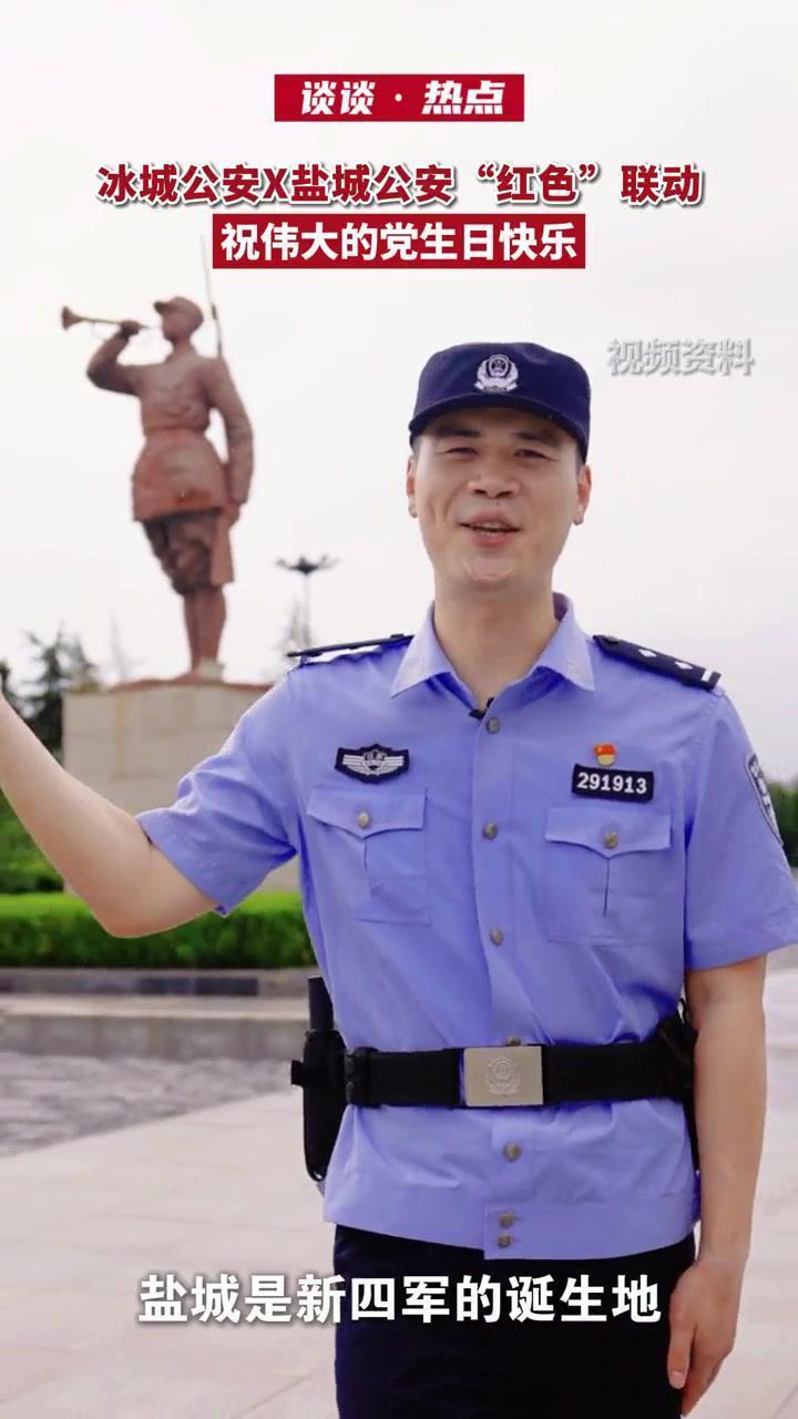 ...用热血忠诚保卫一方平安。脱胎于新四军的盐城公安,赓续"铁军精神",...