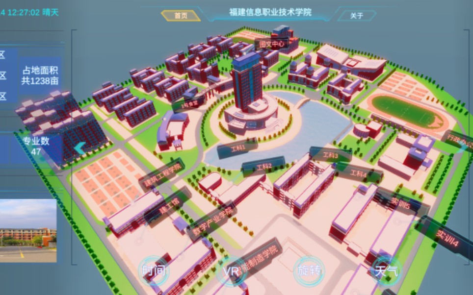 【Unity】《福建信息职业技术学院》虚拟校园平台
