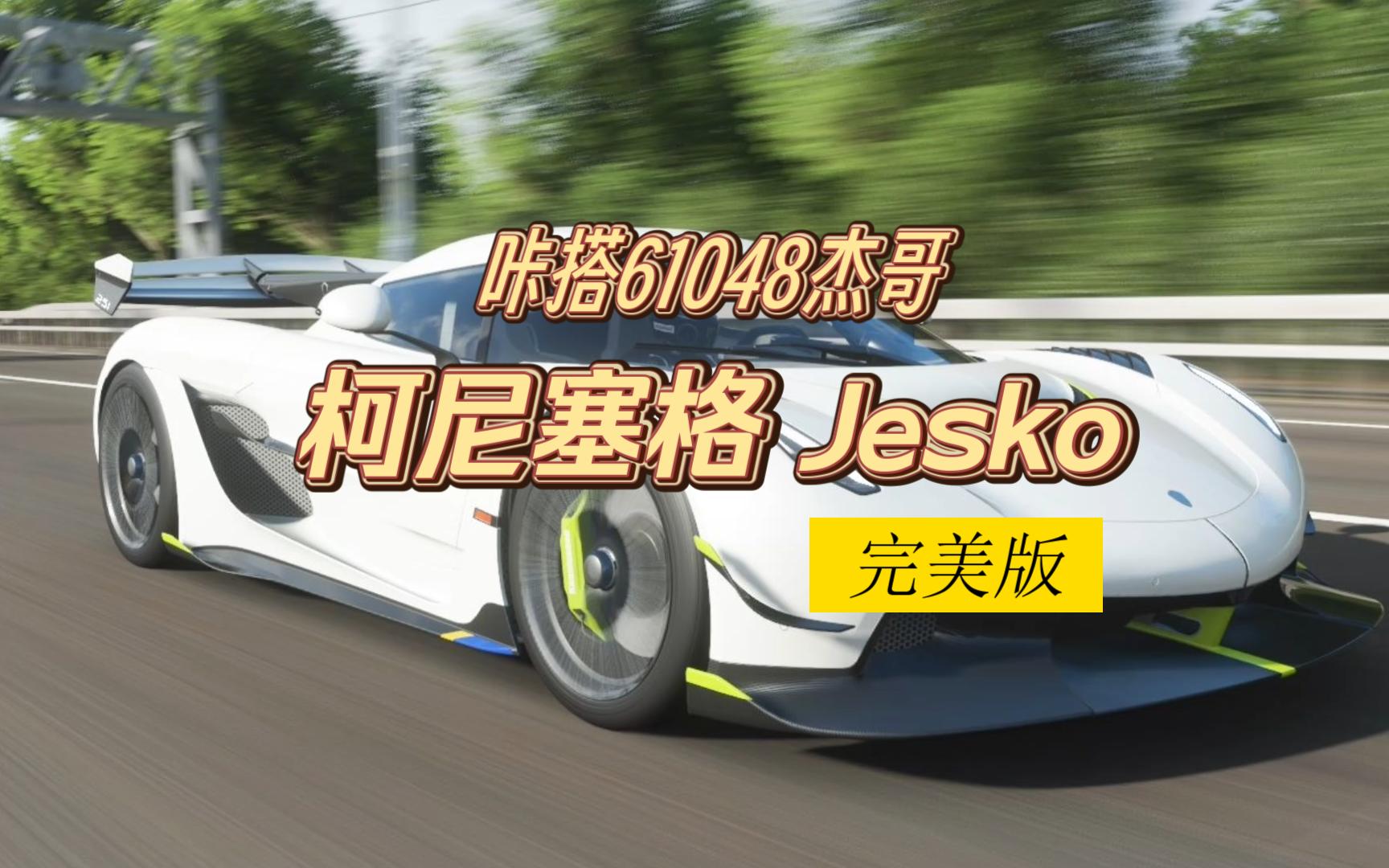 ...史上功能最多最强大的积木超跑!双鹰咔搭C61048柯尼塞格Jesko杰哥