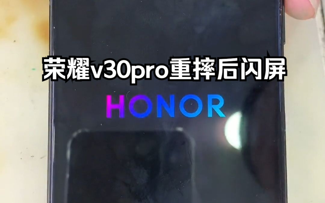 荣耀v30pro重摔后闪屏 花屏伴随触摸不能用 完美修复