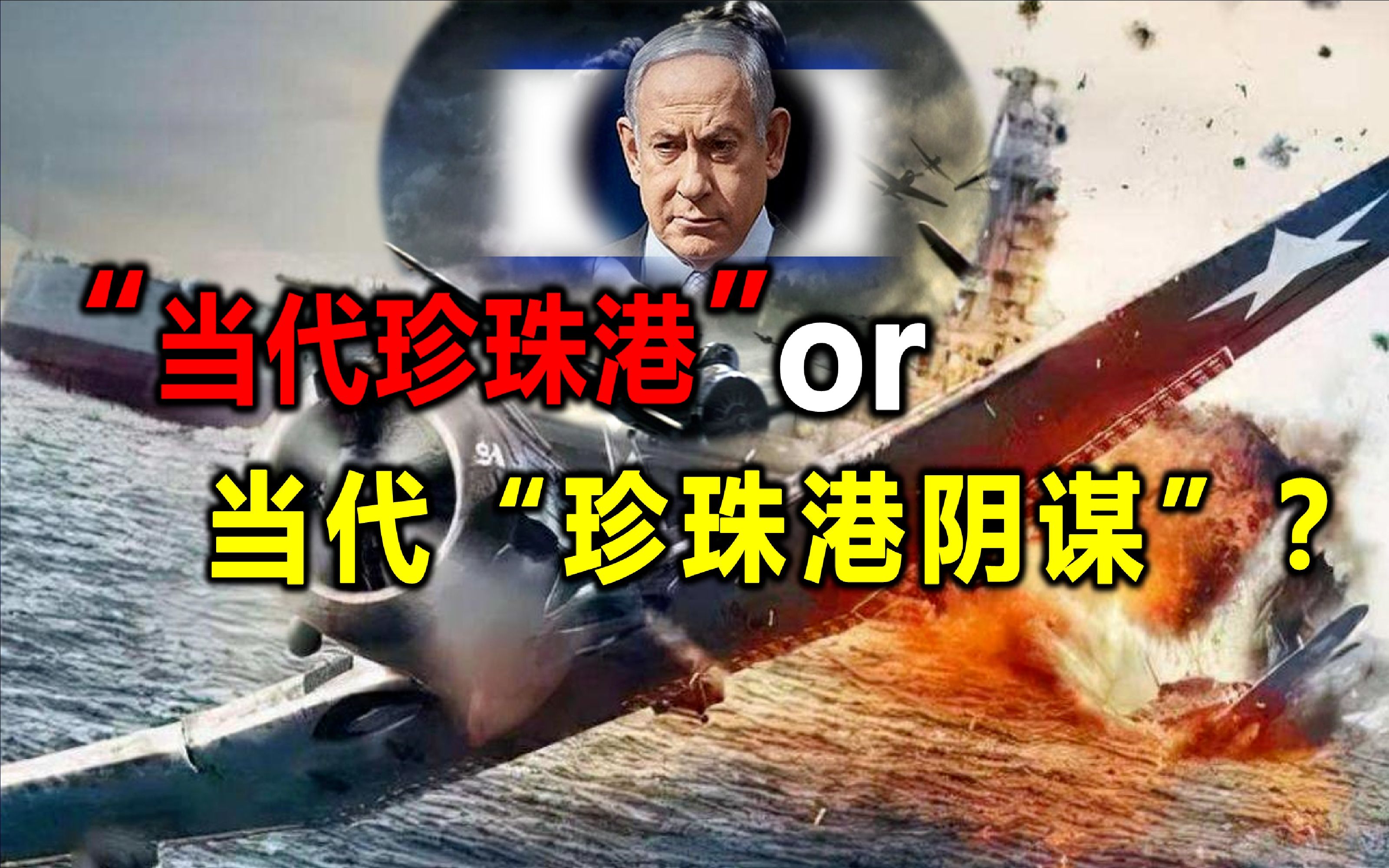 10分钟了解巴以问题/这次冲突是以色列故意引导和刺激?